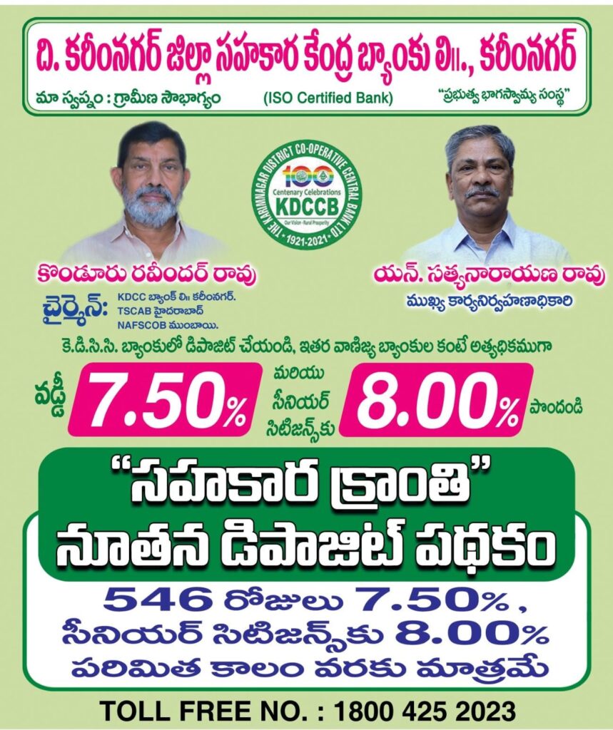 Rich Tributes paid to former Assembly Speaker D Sripada Rao on his 87th ...