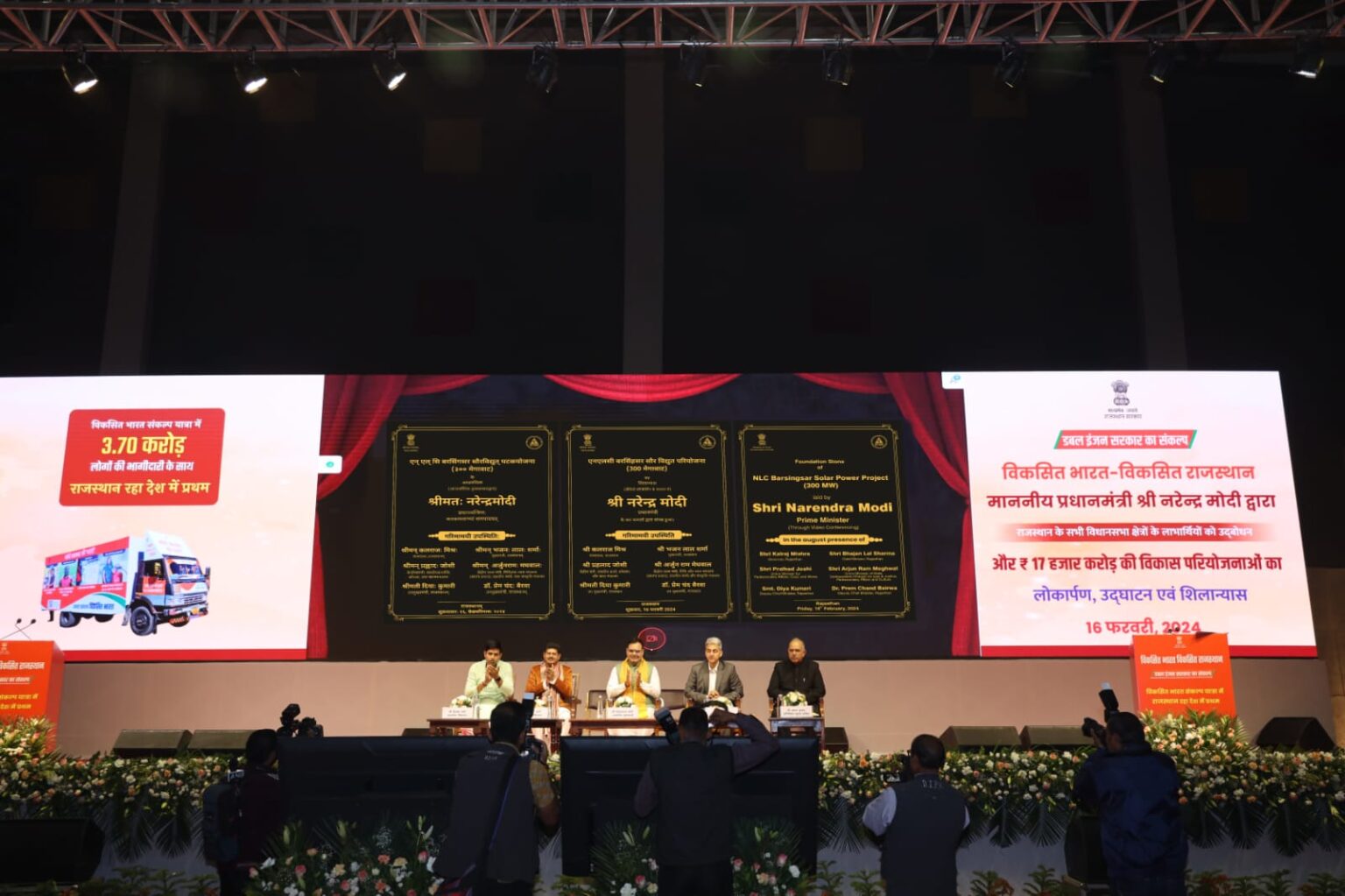 PM lays foundation stone for NLC India Limited’s 300 MW Barsingsar ...
