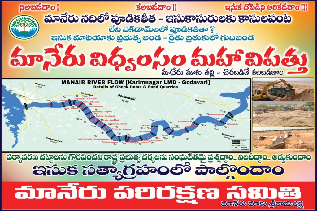 NGT directs Telangana Chief Secretary to take all measures to stop ...
