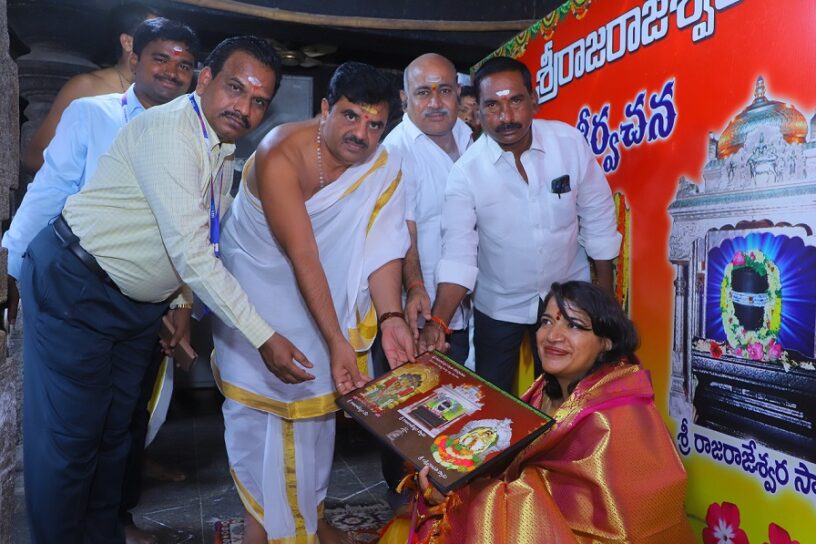 SBI Chief General Manager offers prayers at Vemulawada temple shrine ...