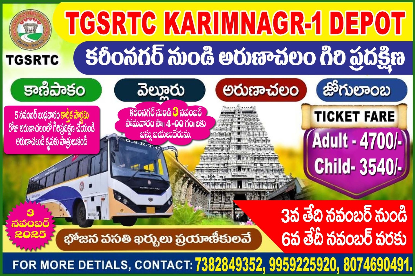 Karimnagar RTC to operate special bus to Arunachala Hills in Tamil Nadu ...