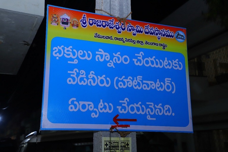 Pilgrims rush swell at Vemulawada in view of Samakka-Sarakka jatara in ...